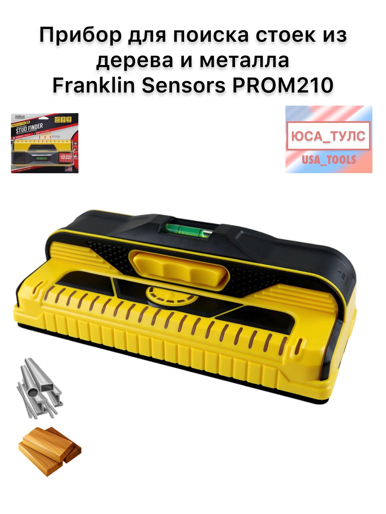 Прибор для поиска стоек из дерева и металла Franklin Sensors M210
