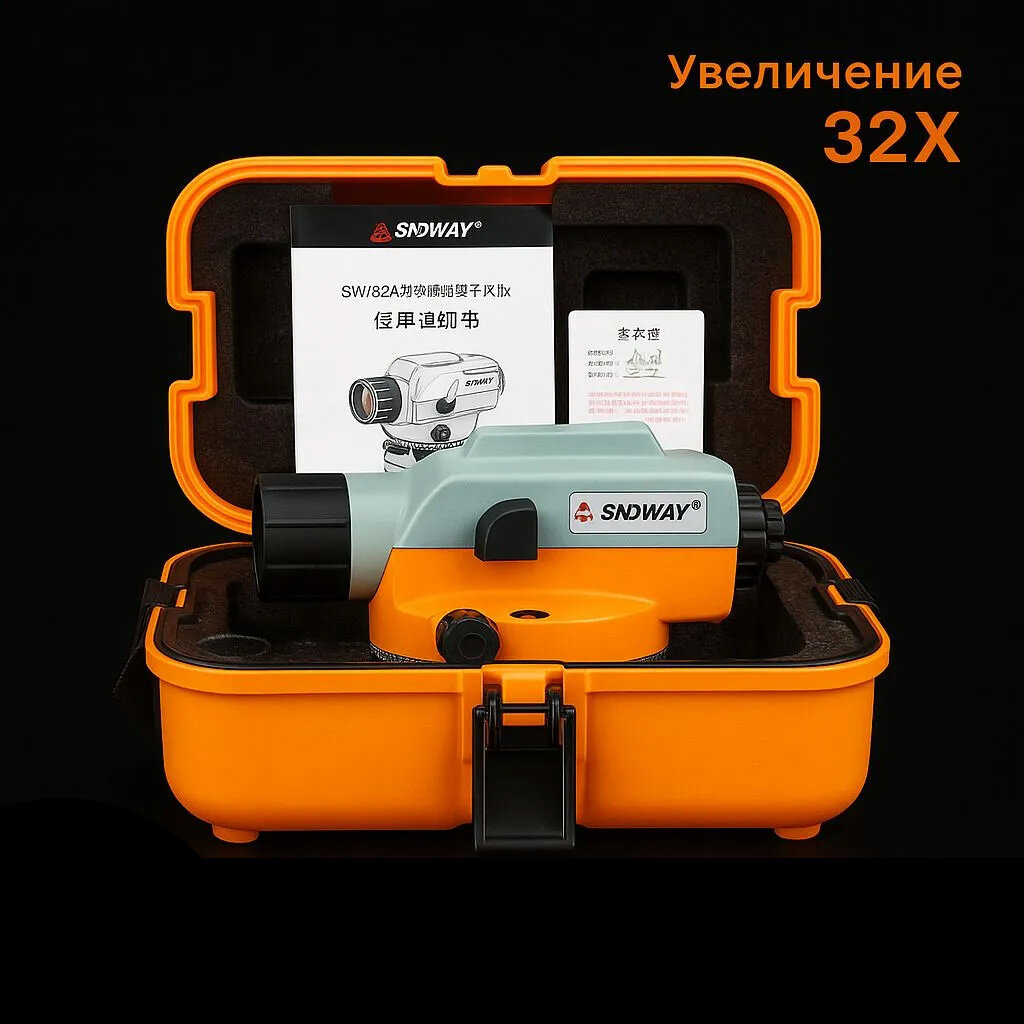Оптический нивелир SNDway 32x