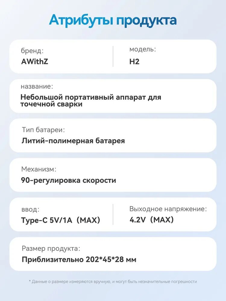AWithz H2 pro Аксессуар для пайки, ABS пластик, 170 мм, с регулировкой, черный — фото 1