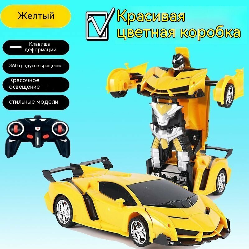 Радиоуправляемый трансформер Lamborghini, 2 в 1, машинка/робот, для мальчиков 5-7 лет