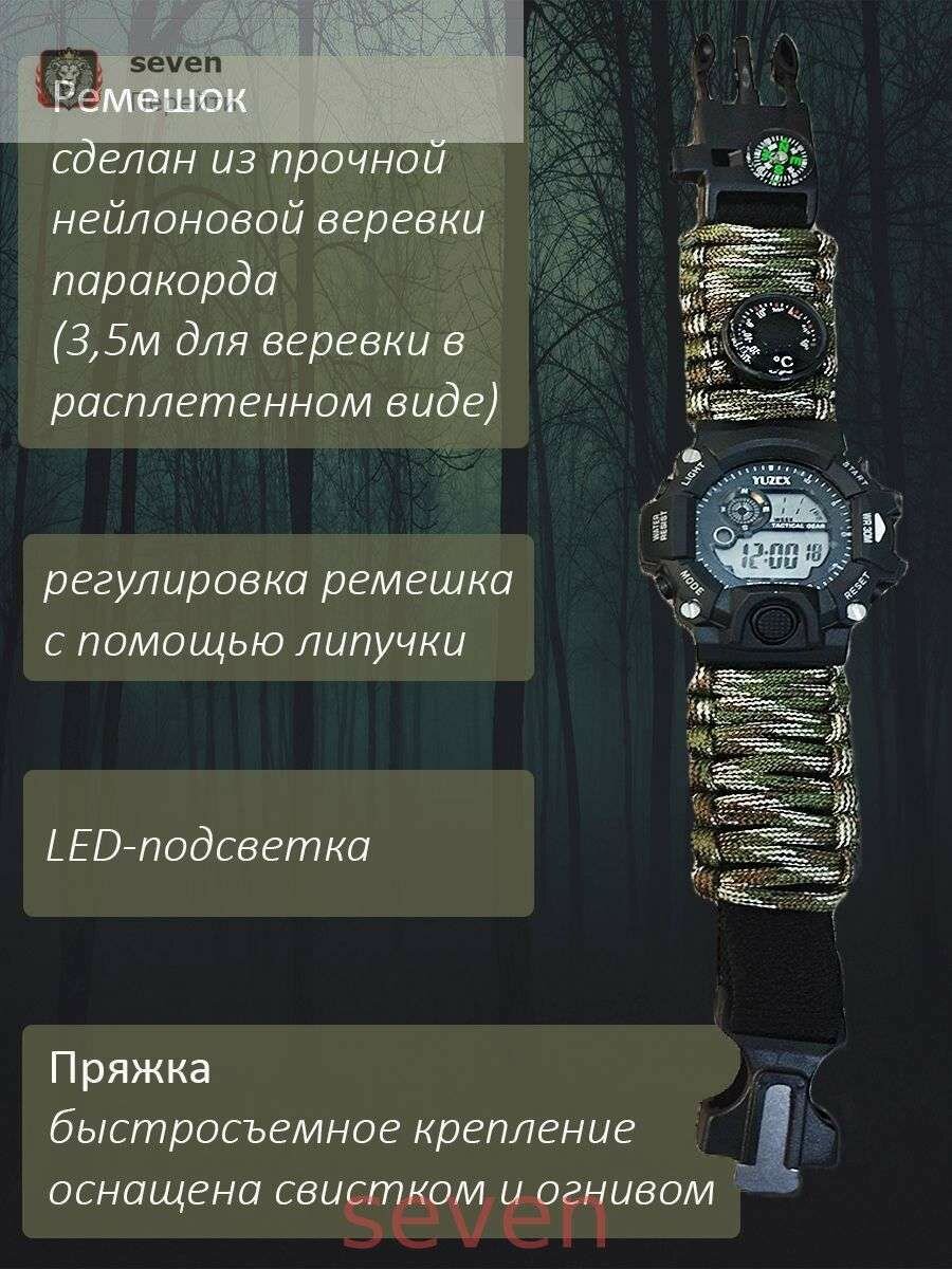 Компас-часы, с жидкостным компасом и многофункциональным браслетом — фото 1