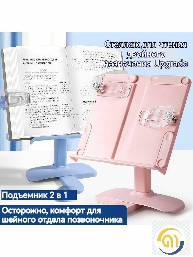 Подставка для книг — фото 1