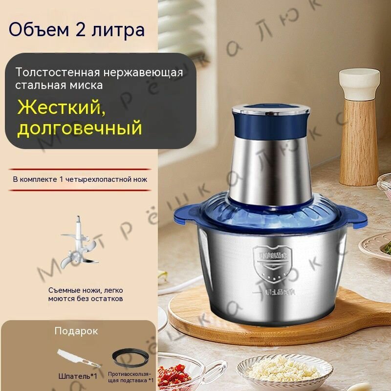 Электрическая мясорубка для дома, Из нержавеющей стали, Мощность 300-500 Вт, 2 скорости, Измельчитель овощей и мяса, Компактная, Стеклянная чаша для кухни для фарша для нарезки овощей