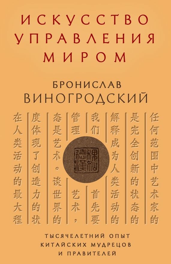 Искусство управления миром，Переиздание книг