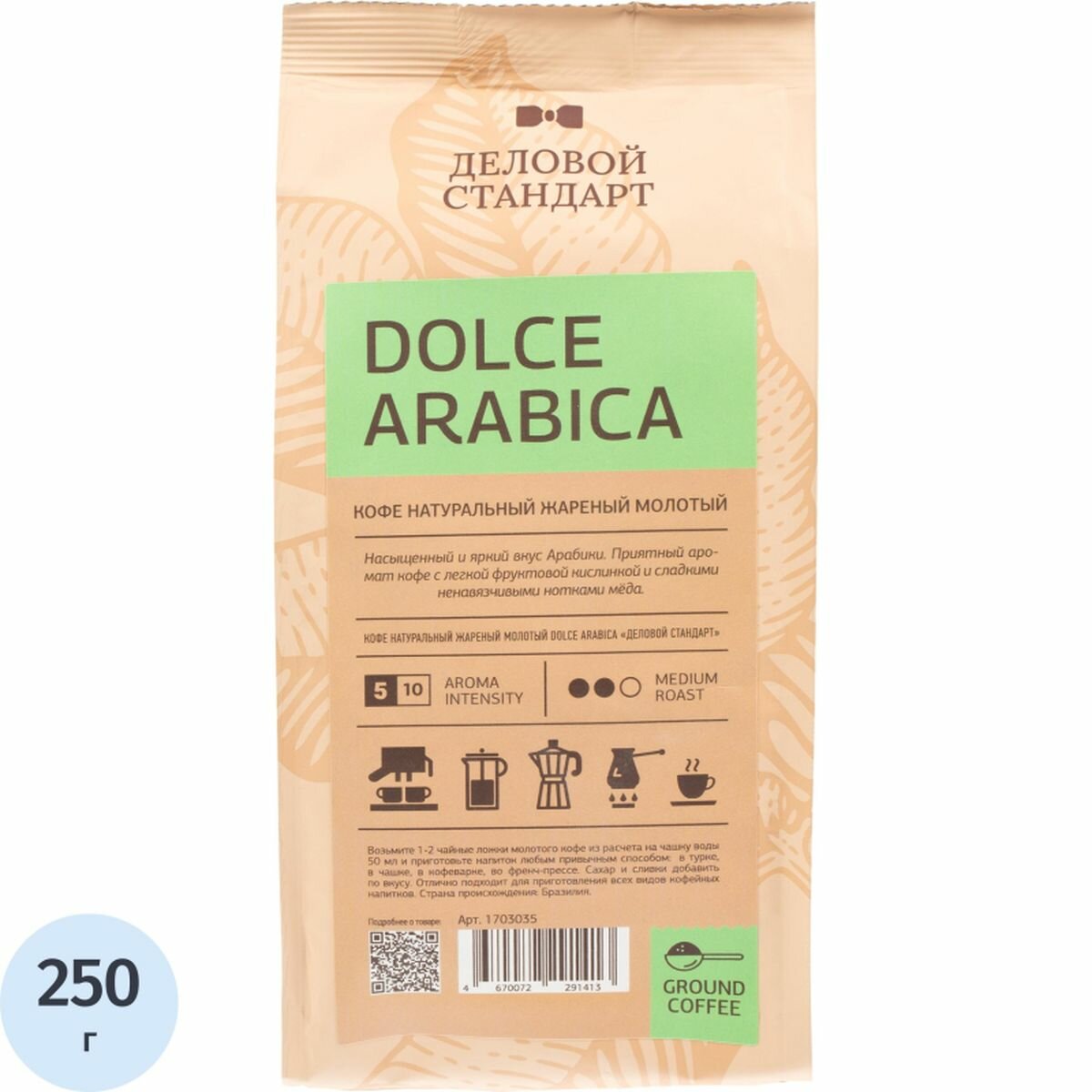 Кофе Деловой Стандарт Dolce Arabica молотый натуральный жареный, 250г (1703035), 6 уп.