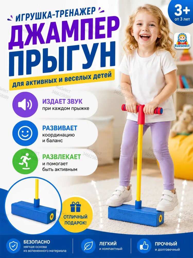Джампер Тренажёр для прыжков кузнечик, синий