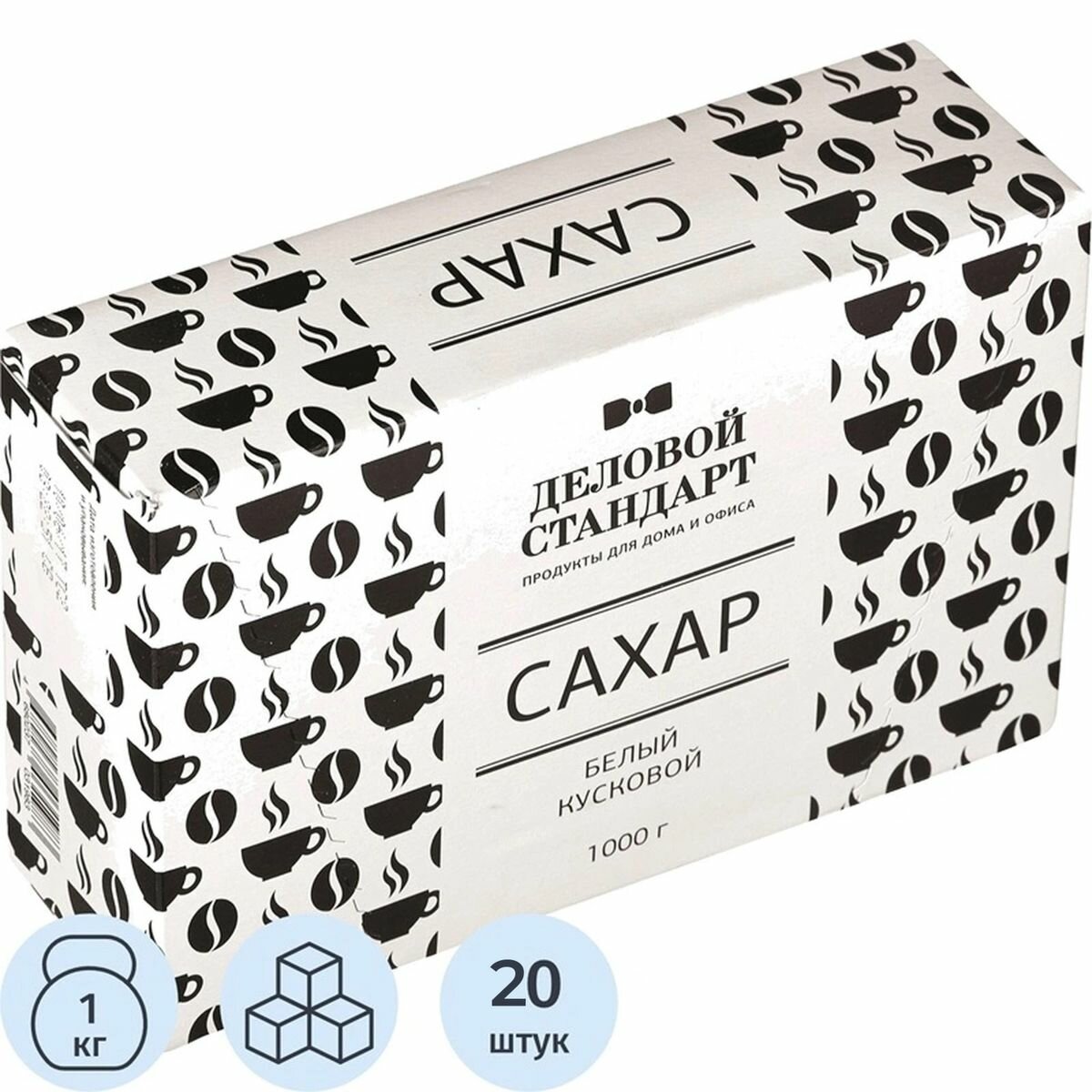 Сахар кусковой белый Деловой стандарт 1кг, 20шт/уп (2375690)