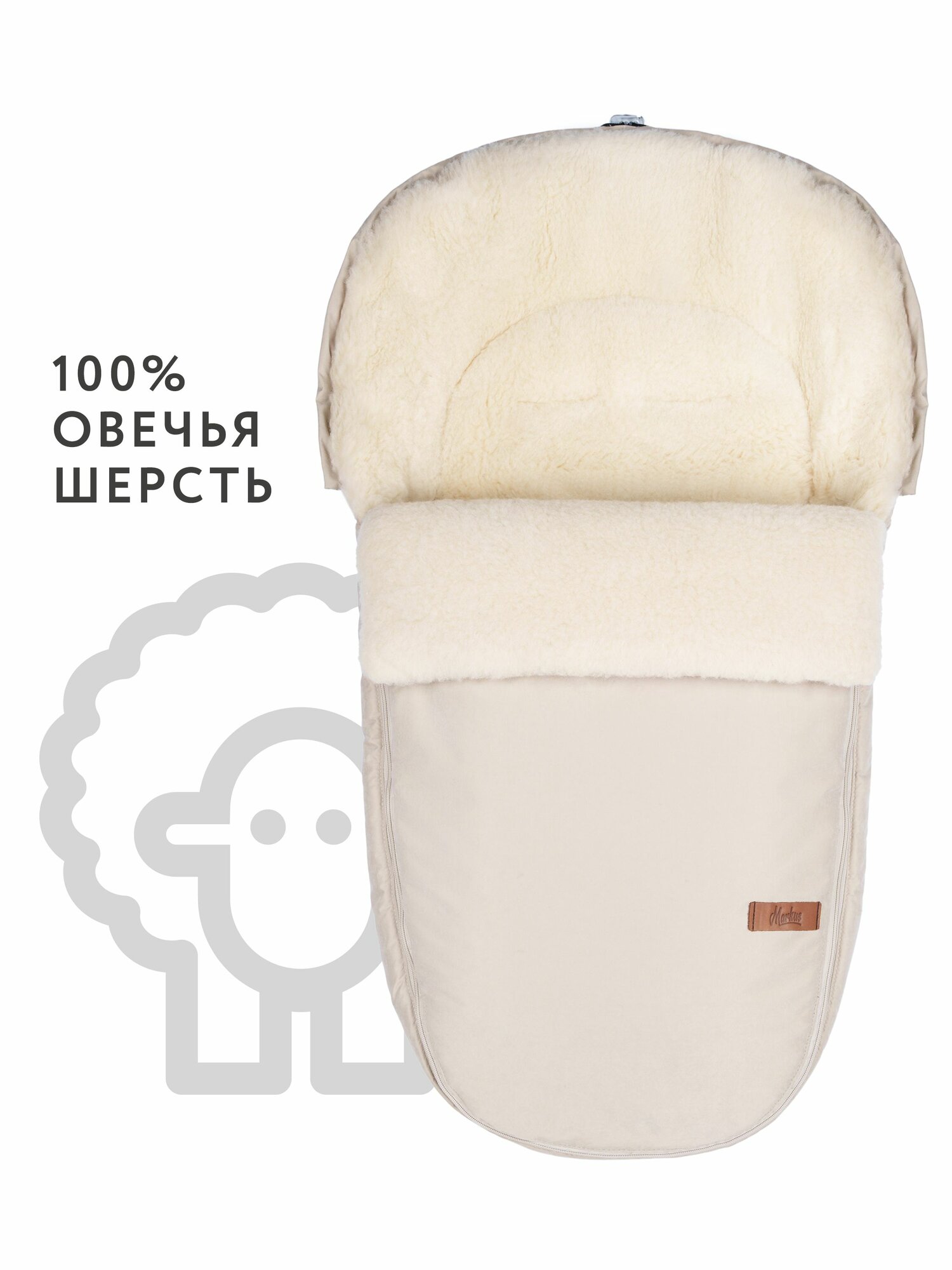 Зимний конверт в коляску Markus, модель Egg Basic, цвет песочный
