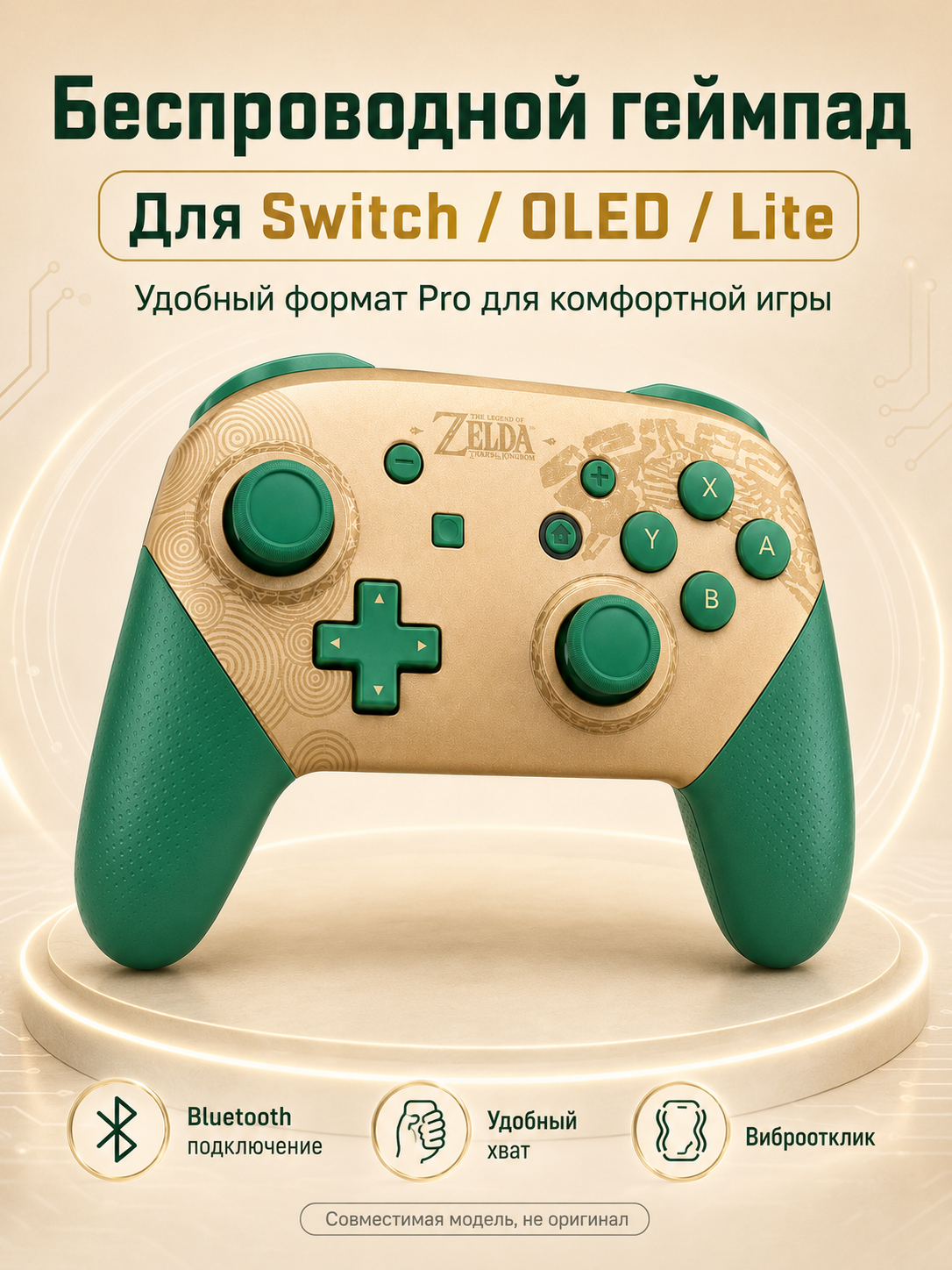 Nintendo Геймпад Switch Pro Геймпад Wireless Controller Bluetooth — фото 1