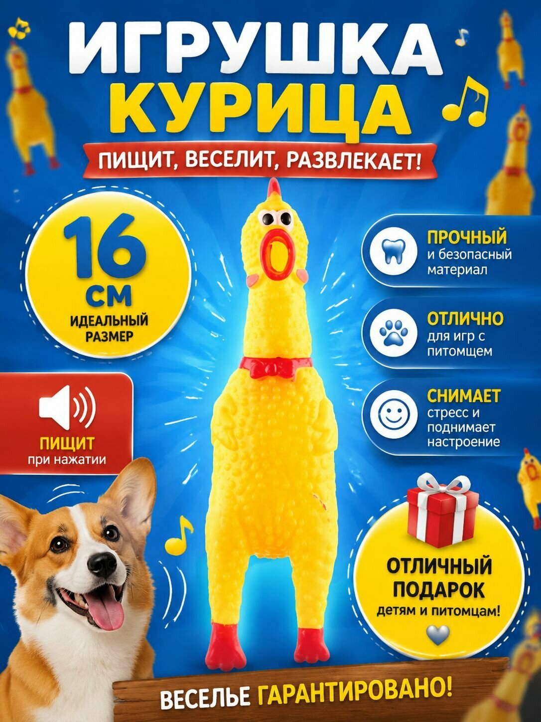 Игрушка пищалка для собак, желтая курица большая с пищалкой, для дрессировки, антистресс для всех пород , кусалка для собак, орущая курица, для прогулки и игры дома