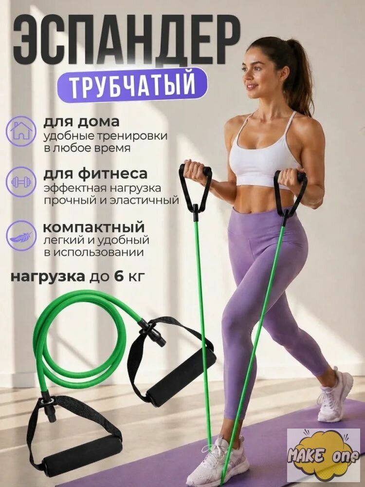 Эспандер трубчатый 6 кг, компактный, для дома и фитнеса, с ручками, нагрузка до 6 кг
