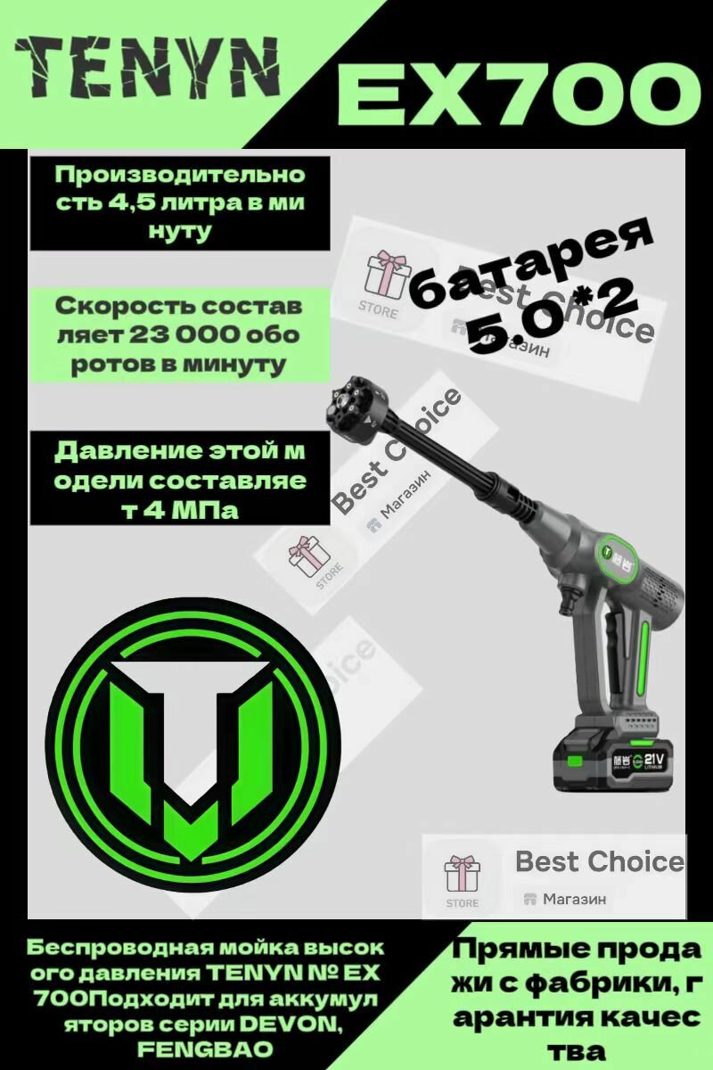 Беспроводная мойка высокого давления № EX700Подходит для аккумуляторов серии DEVON, FENGBAO.