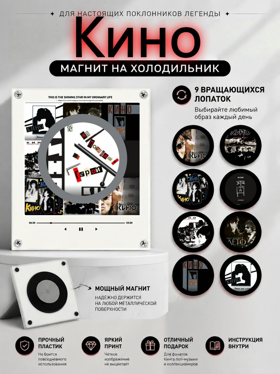 Мини проигрыватель на холодильник/музыкальный магнит на холодильник с дисками Кино