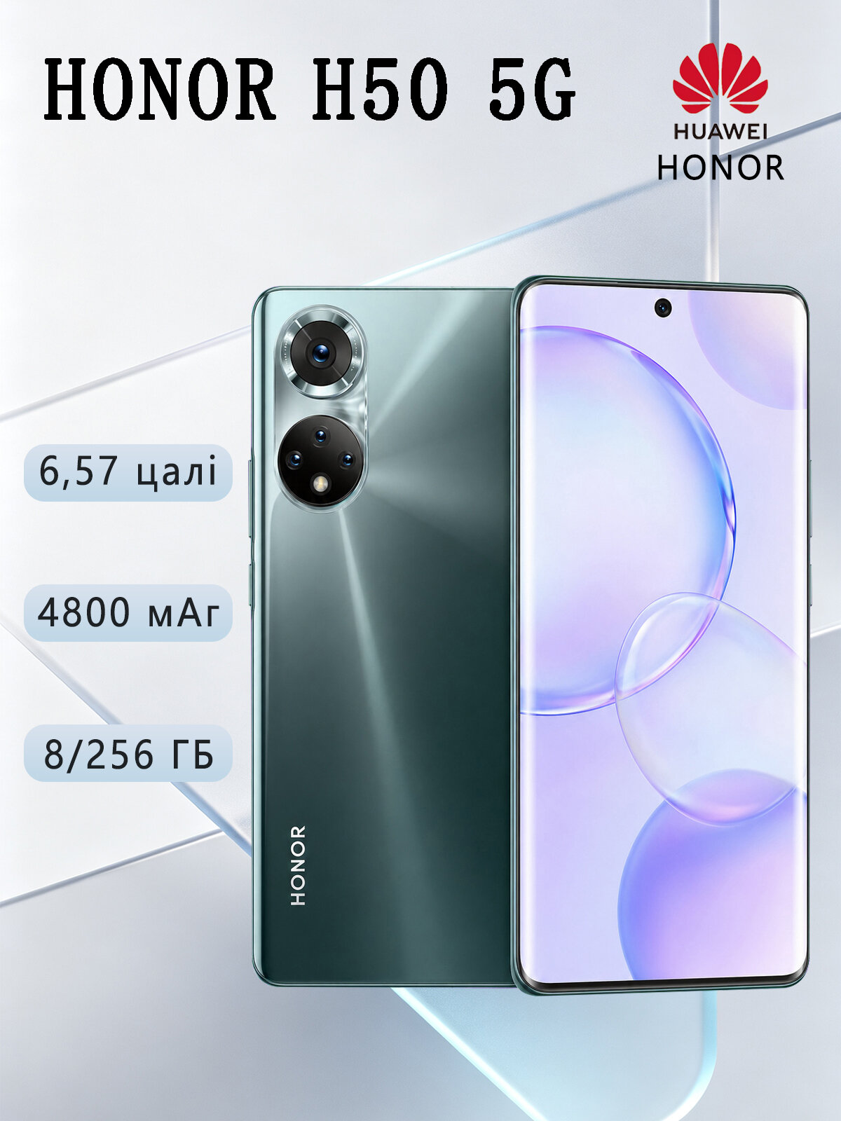 Смартфон HONOR 50 8/256 ГБ Зеленый Global, Dual nano SIM, 6.57"