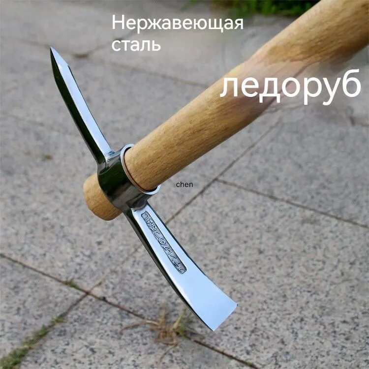 Кирка 30 см нержавеющая сталь, рукоятка 42 см