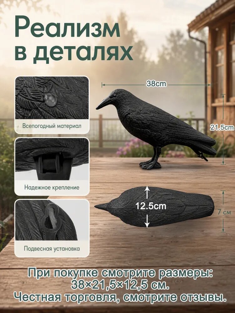 Отпугиватель динамический