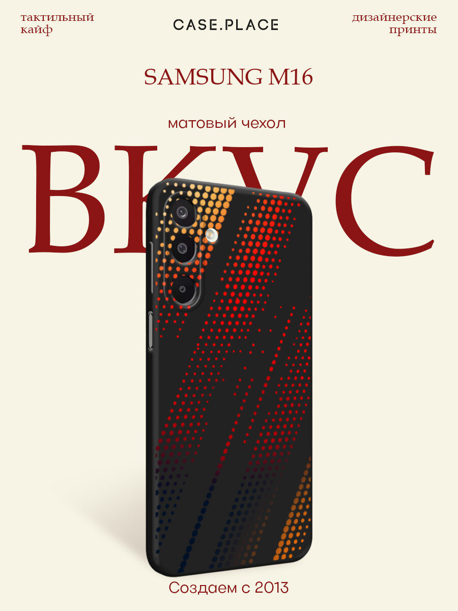 Чехол на Samsung Galaxy M16 / Самсунг M16 с принтом Точечный градиент