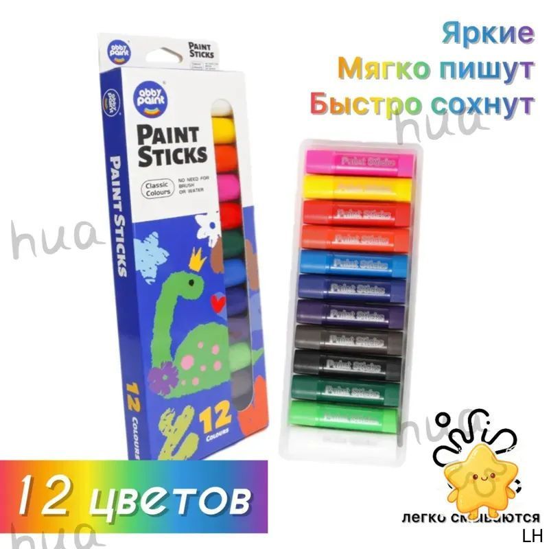 Гуашь 12 шт, 10 мл./ 120 г.