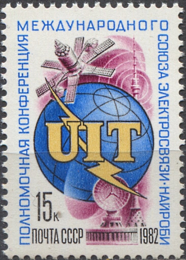 Почтовые марки СССР 1982г. "Конференция Международного союза электросвязи" ООН, Спутники MNH