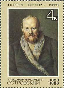 Почтовые марки СССР 1973г. "150 лет со дня рождения А. Н. Островского" Писатели, Картины MNH