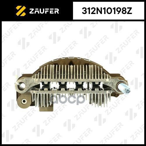 Диодный мост генератора ZAUFER арт. 312N10198Z