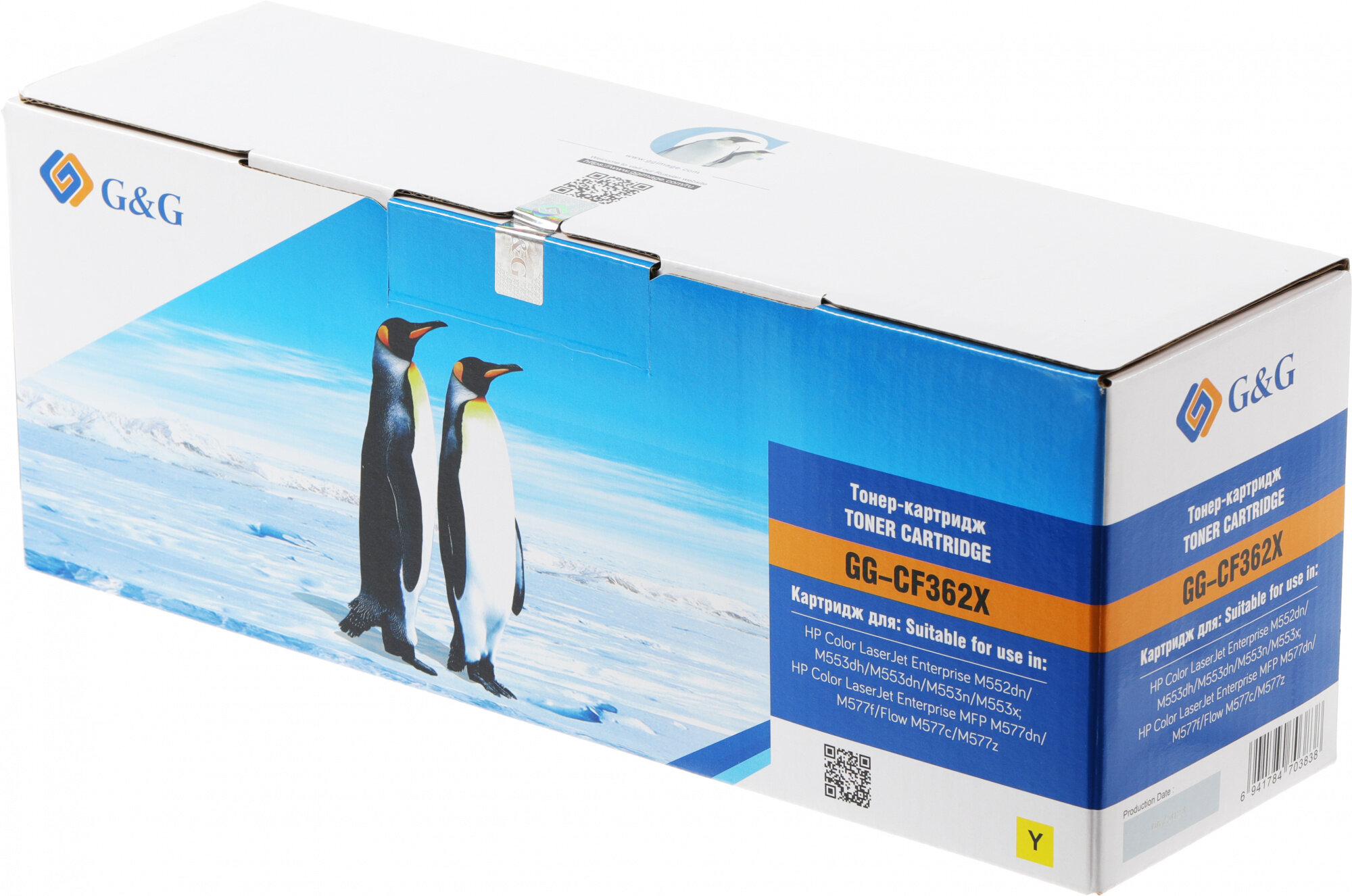 Картридж лазерный G&G GG-CF362X желтый (9500стр.) для HP CLJ M552dn/M553N/M553DN/M553X/M577C/M577Z/M