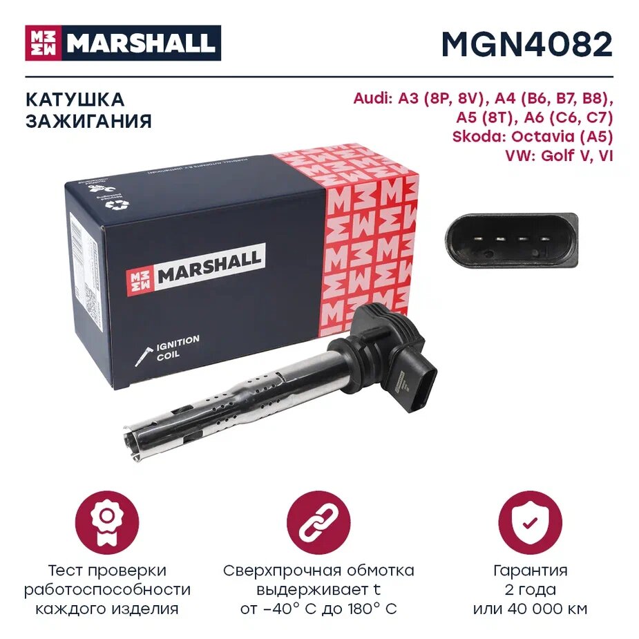 Катушка зажигания MARSHALL арт. mgn4082