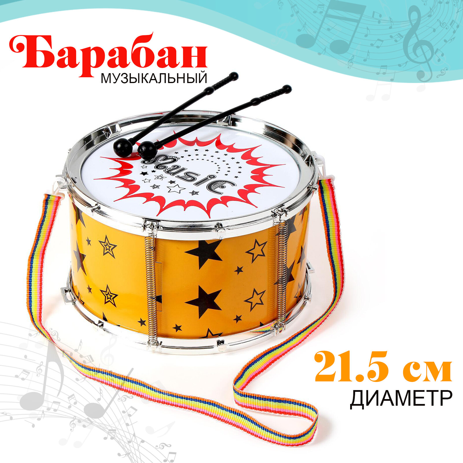 Игрушечный барабан «Музыкальный взрыв», детский, микс