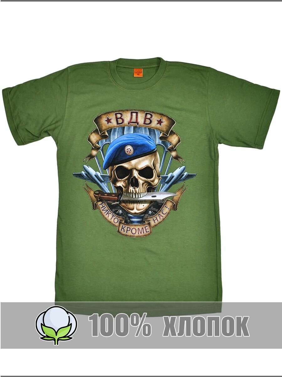 Футболка Армия