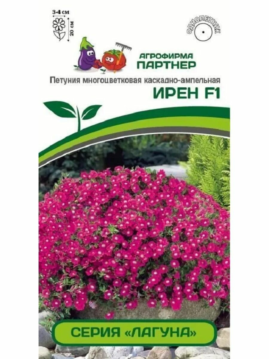 Петуния Ирен