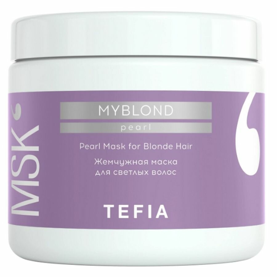 TEFIA Myblond Жемчужная маска для светлых волос / Pearl Mask for Blonde Hair, 500 мл
