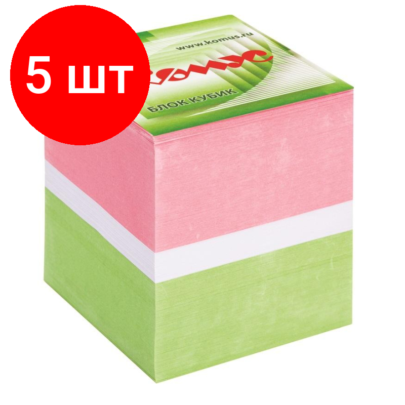 Комплект 5 штук, Блок для записей комус на склейке 9х9х9 цветной блок 80-100г