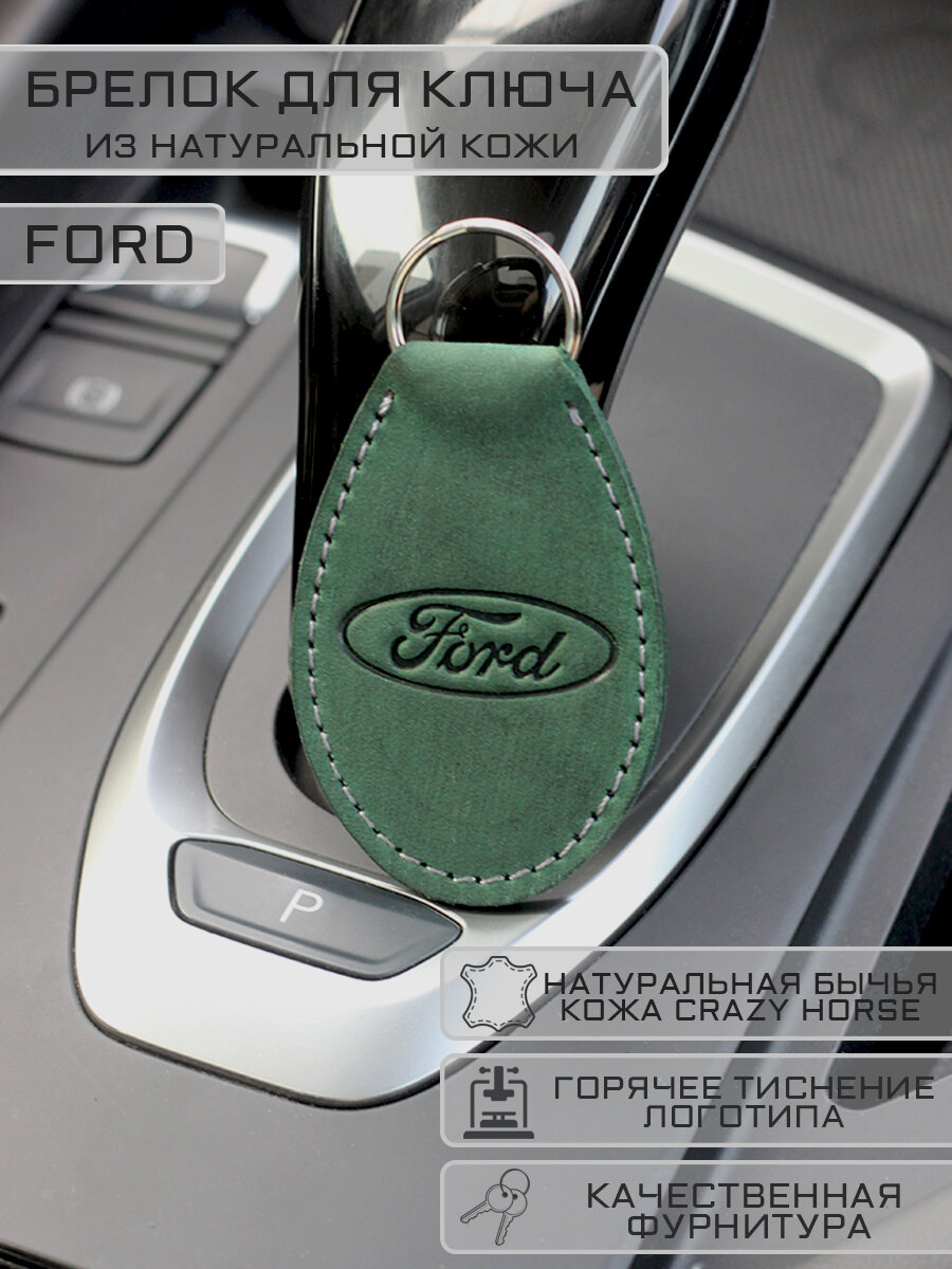 Брелок Woodpecker workshop