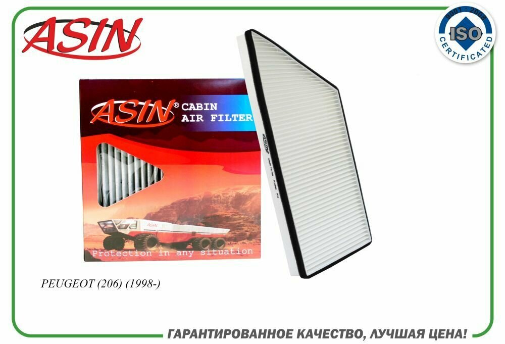 Фильтр салонный ASIN FC2885, для PEUGEOT 206, угольный, 1 шт
