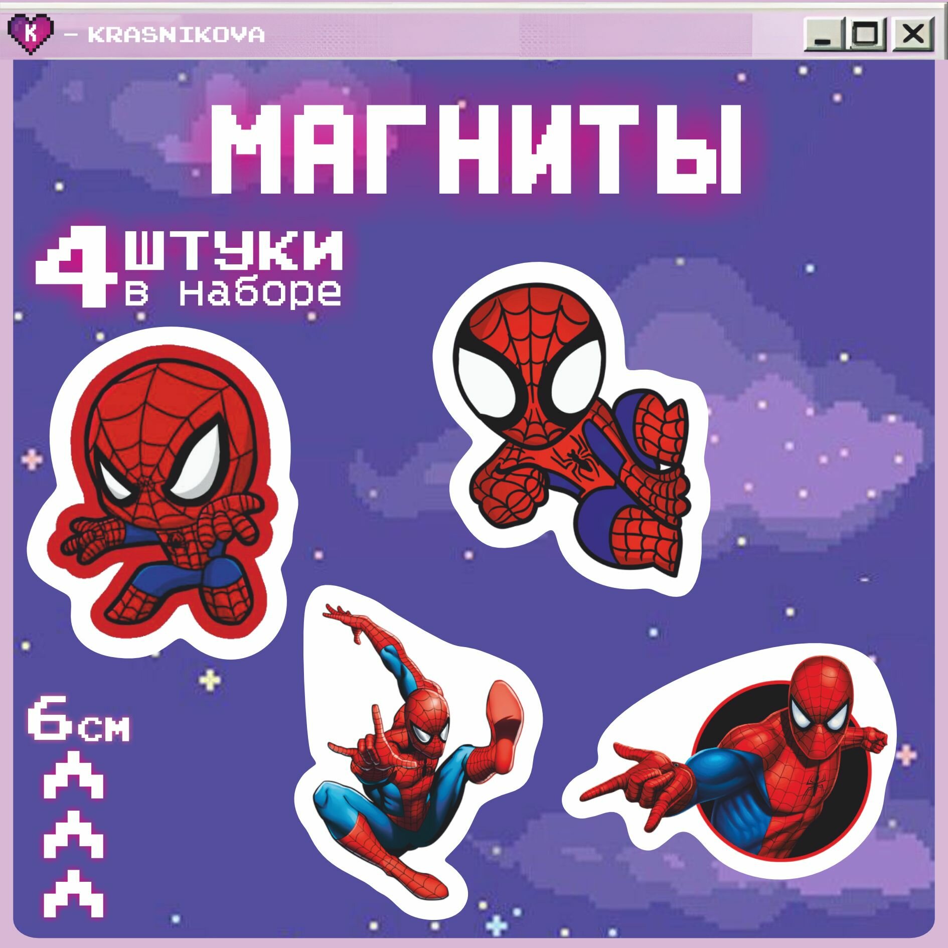 Магниты на холодильник спайдер мен, Красникова, коллекционный, в подарок