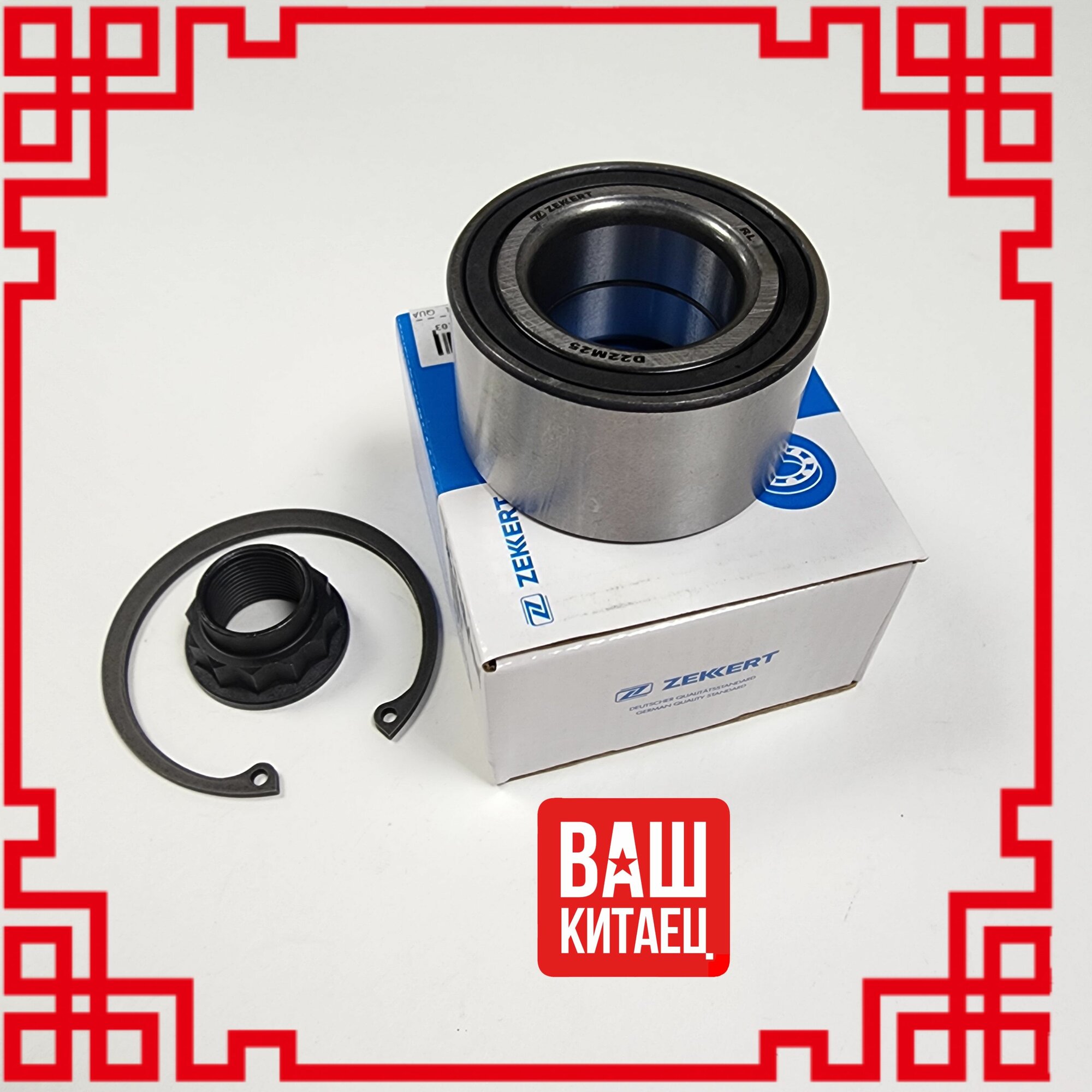 Подшипник передней ступицы Geely MK, GC6, Faw Vita, Great Wall Hover M2, M4, Florid, Coolbear, Peri