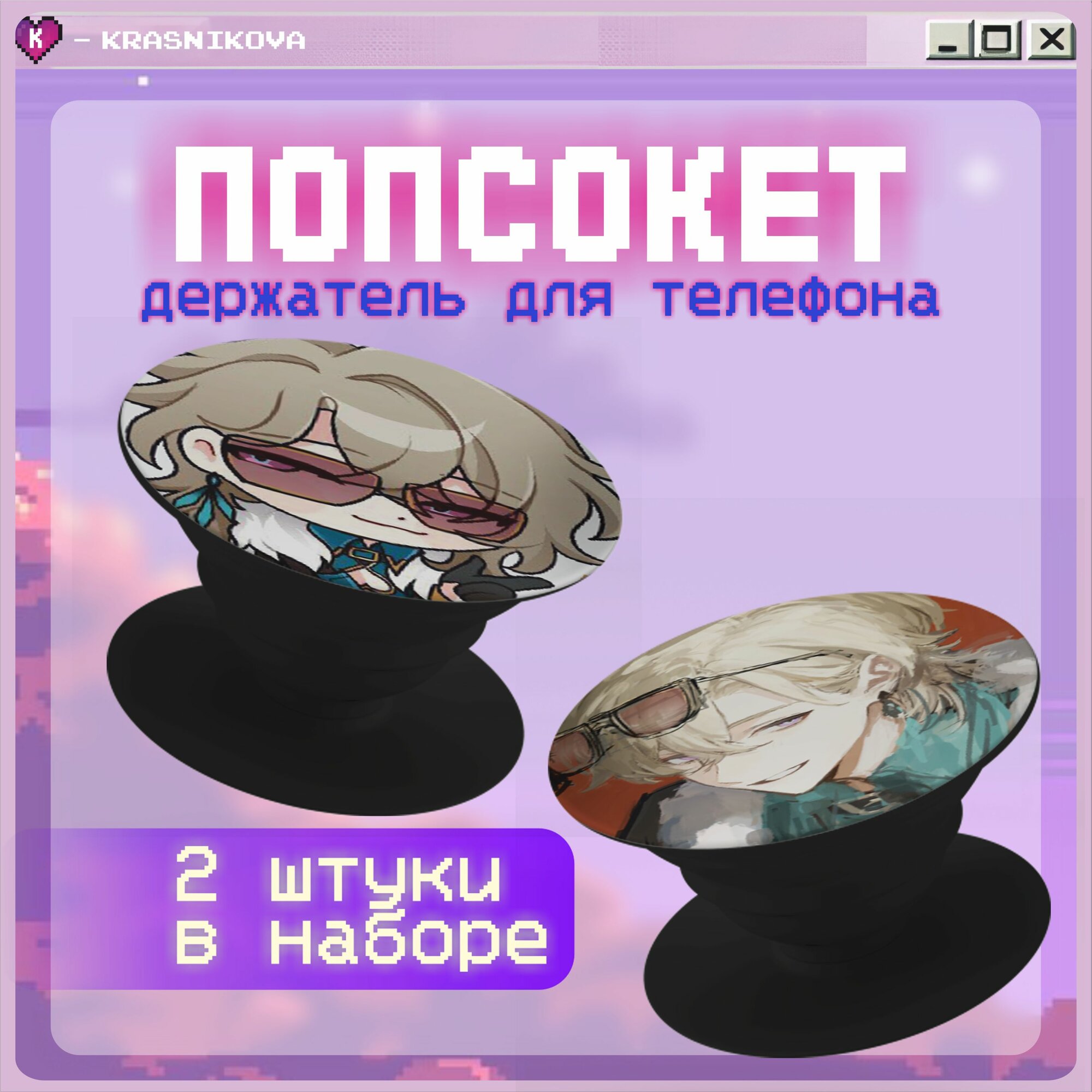 Попсокет / держатель для телефона хонкай стар рейл авантюрин