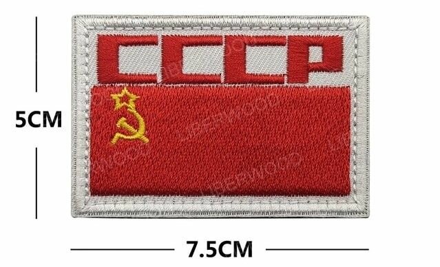 Шеврон «Флаг СССР» белый фон вышивка