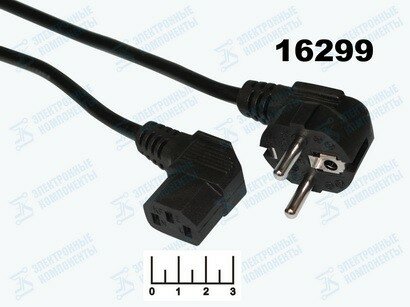 Шнур сетевой 3pin гнездо C13 с землей 1.8м (3*0.75) (вилка угловая) угол