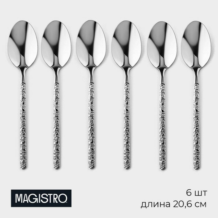 Набор ложек столовых из нержавеющей стали Magistro «Олин», длина 20,6 см, 6 шт, 9922681