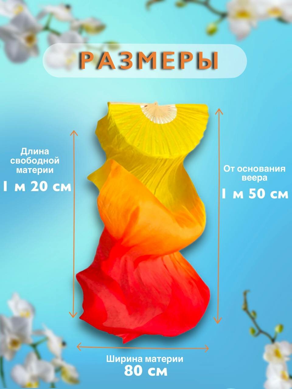 Вейл для танца — фото 1