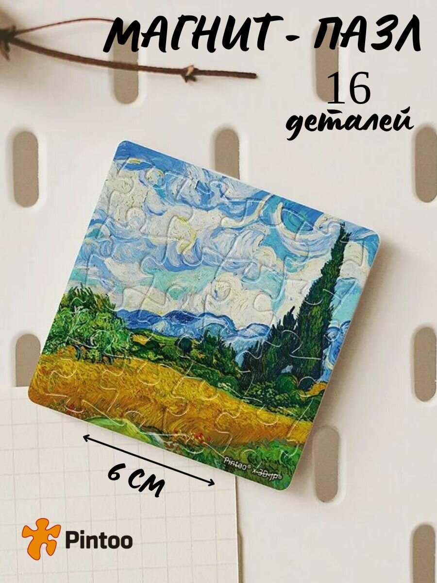 Магнитный 3D пазл Pintoo "Ван Гог. Пшеничное поле", 16 элементов, пластик, без использования клея