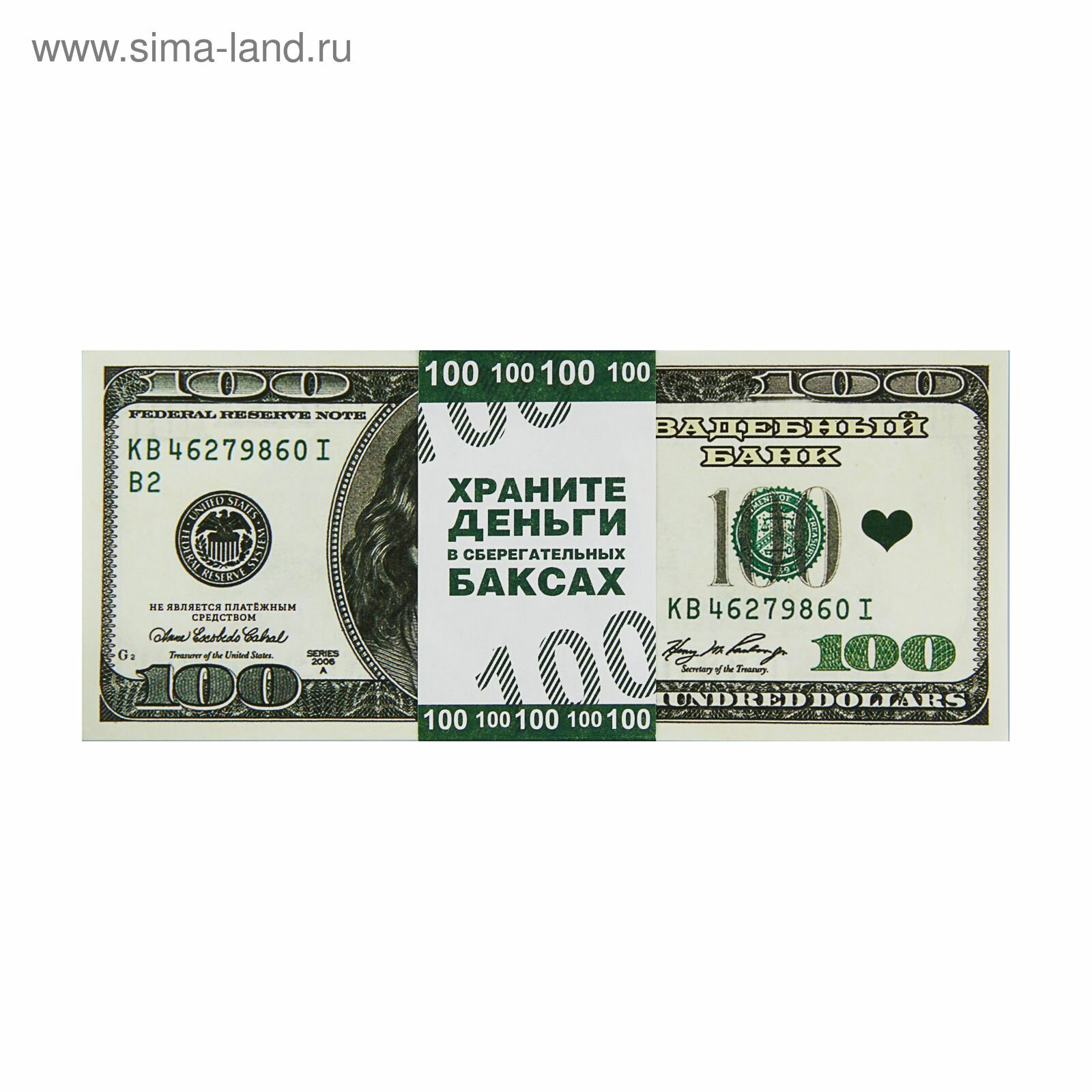 Пачка купюр для выкупа "100 долларов", 80 шт, 15 х 6 х 1 см, сувенирные