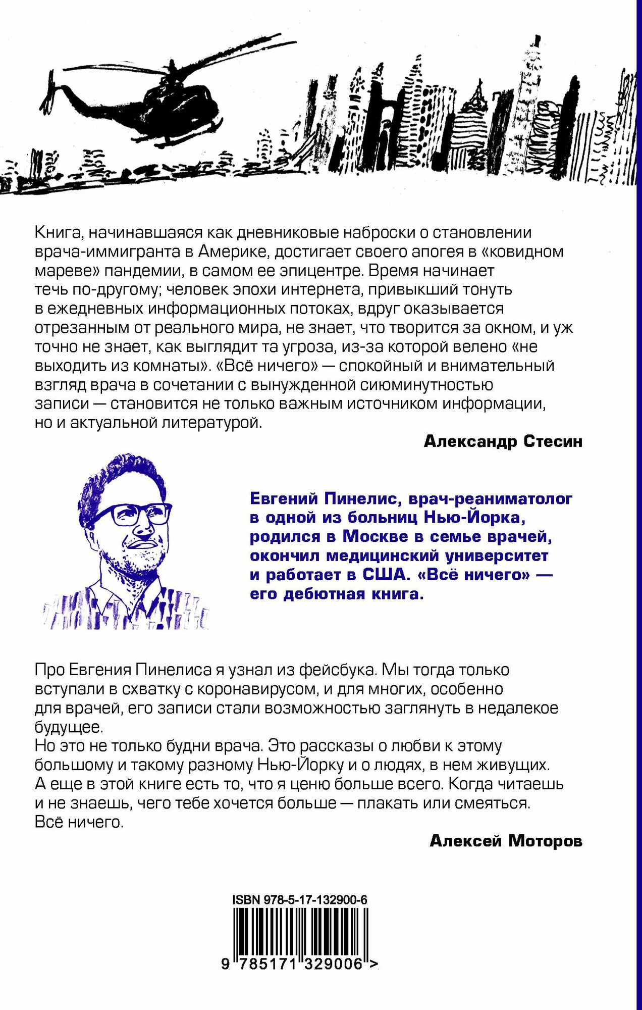 Все ничего — фото 1