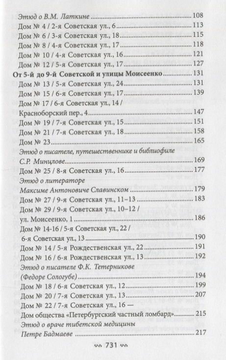 Суворовский проспект — фото 1