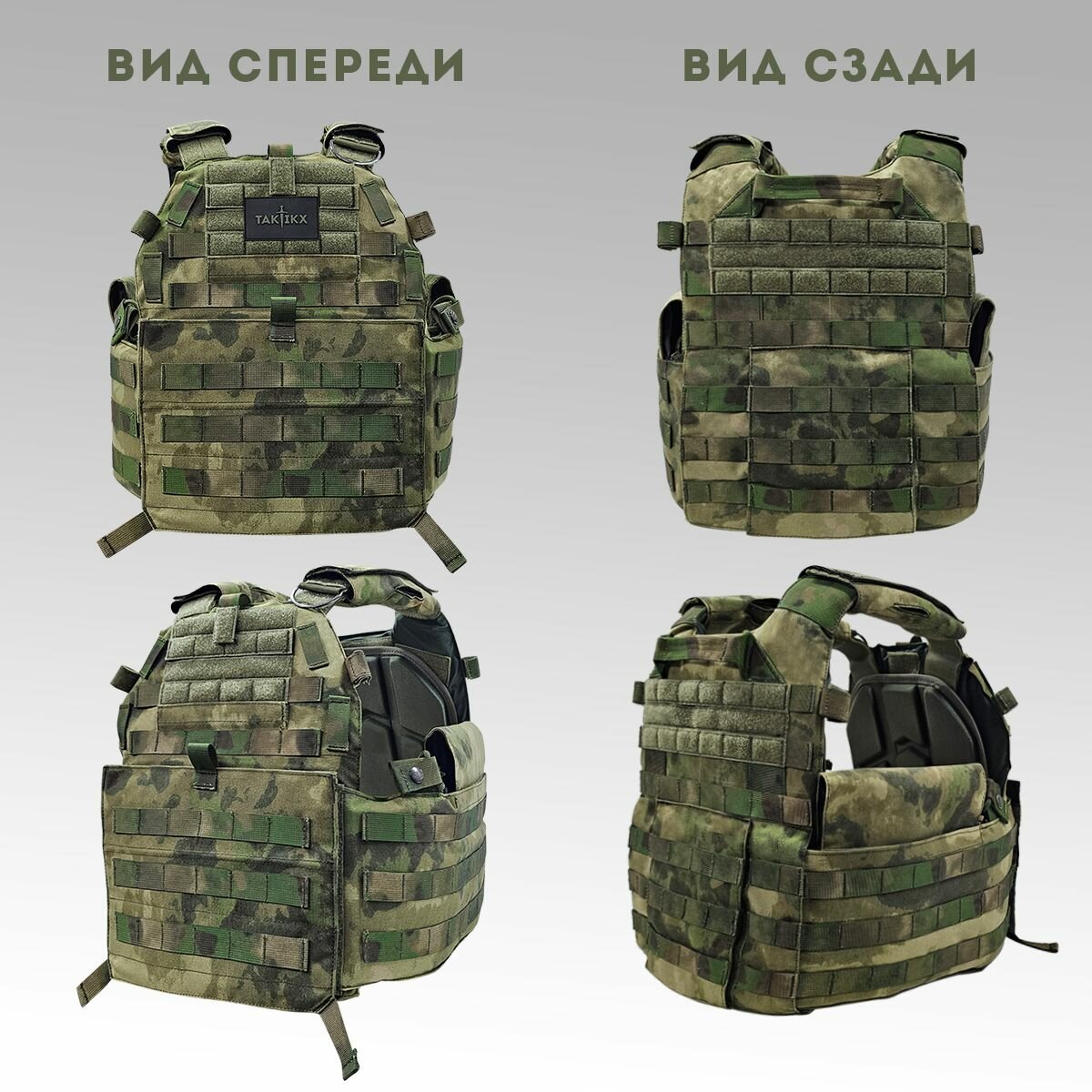 Бронежилет TAKTIKX/тактикс LBT-6094-RS Sentinel с плитами Бр5, мох