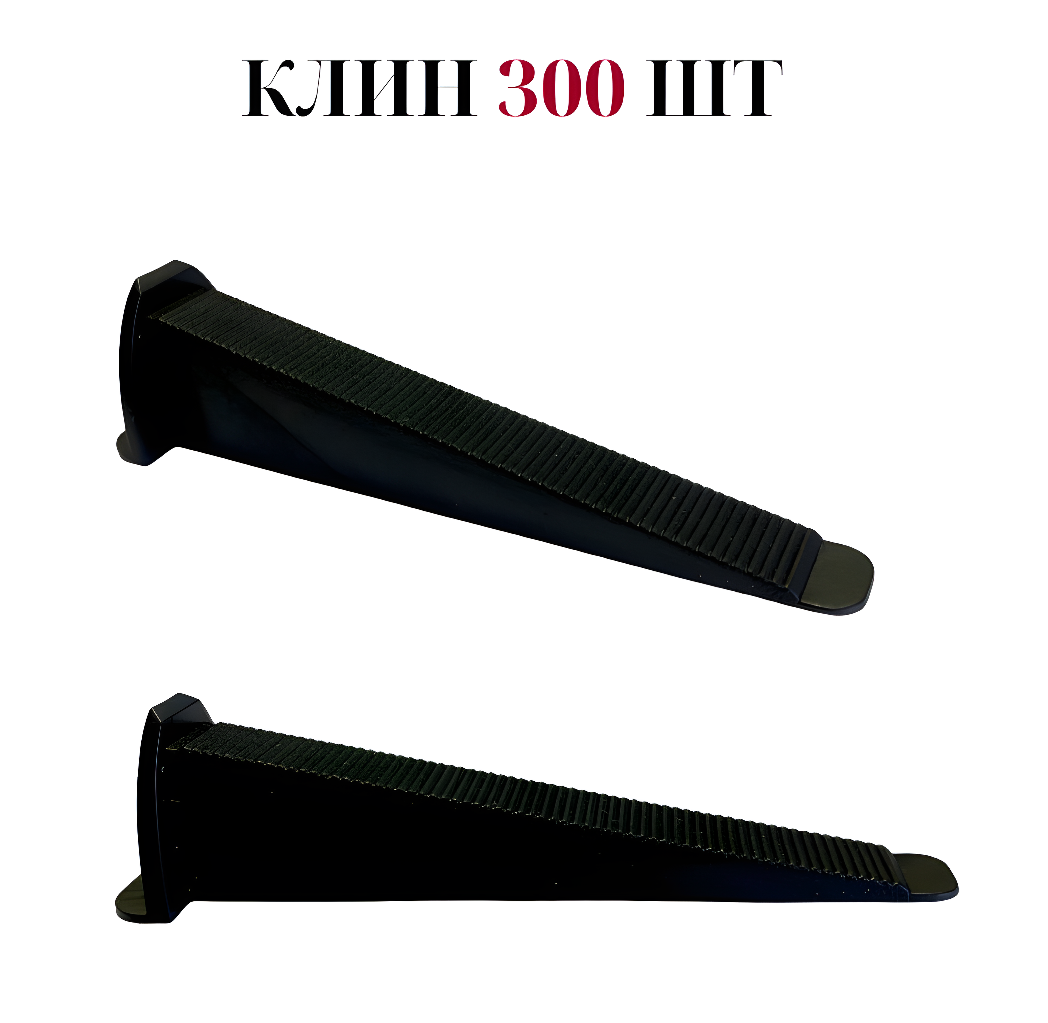 Система выравнивания плитки, Accurate, Клин для зажима "Ворота", в наборе 300 шт