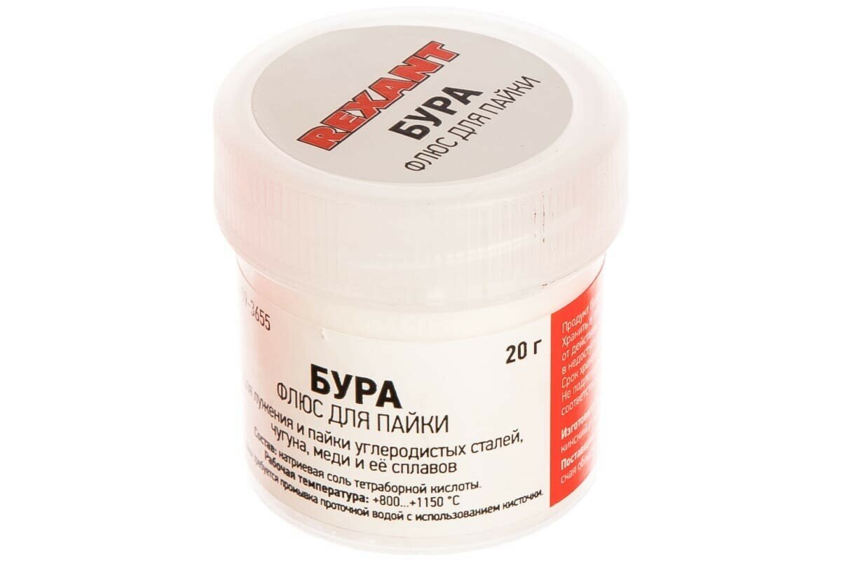 Флюс для пайки бура 20 гр REXANT 09-3655
