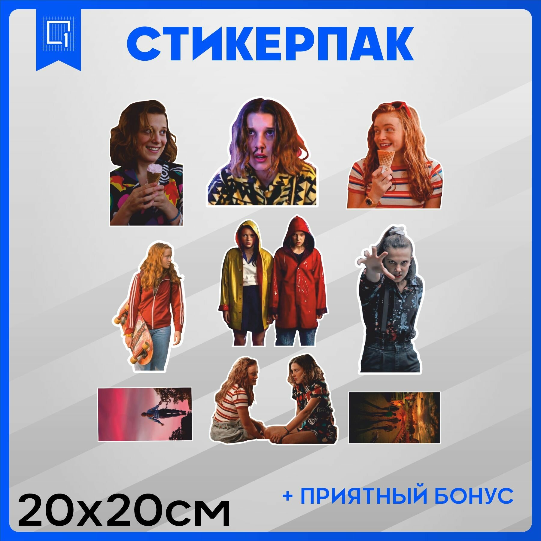 Набор наклеек стикеры на телефон Очень Странные Дела
