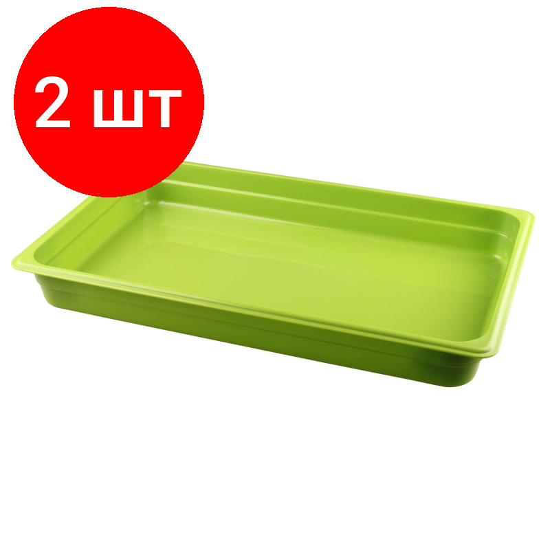 Комплект 2 штук, Гастроемкость Restola полипропилен GN 1/1 530х325x65 мм зеленая, 422107309